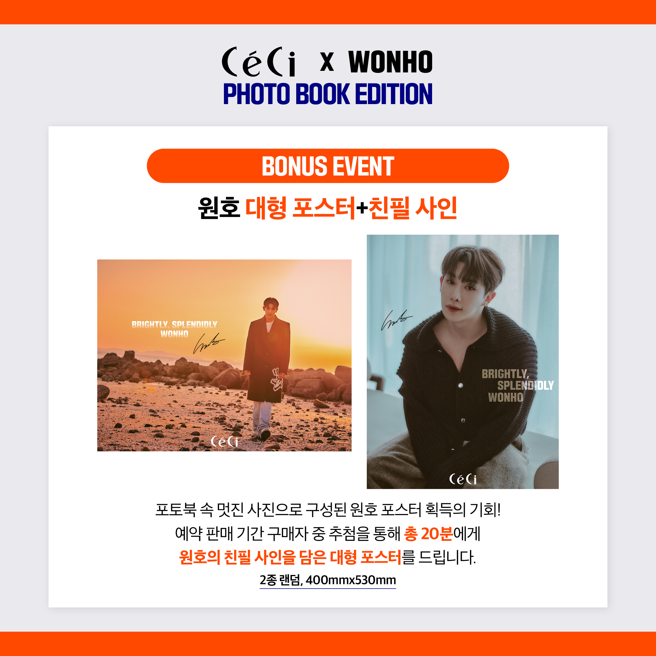 ktown4u.com : [Photobook] WONHO - CeCi [찬란하게 더욱 빛나게] PHOTOBOOK EDITION A Type